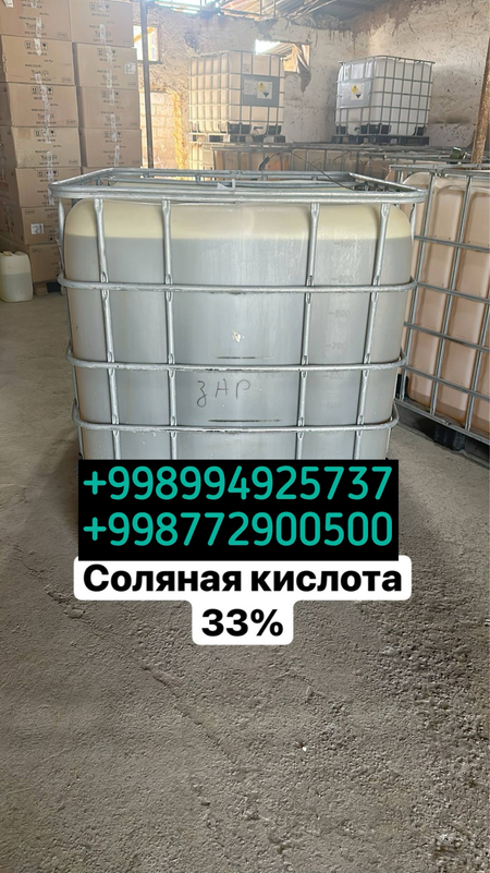 Solyna kislata соляная кислота