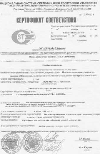 Счетчик воды ультразвуковой ULTRAMER, диаметр - 15, 20