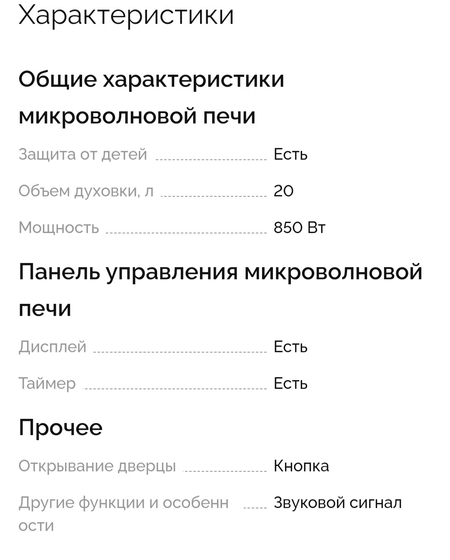 Микроволновка TOSHIBA (mikravalnovka)