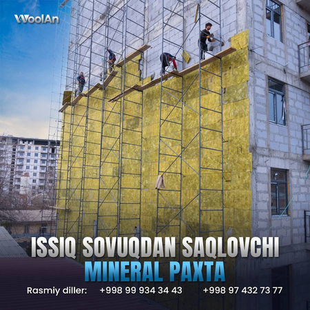 Минеральныя вата