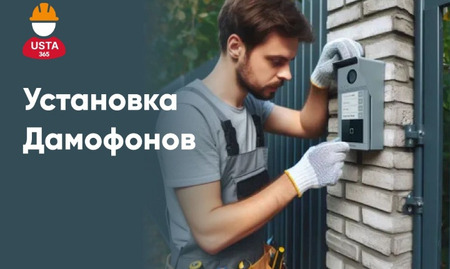 Камера установка