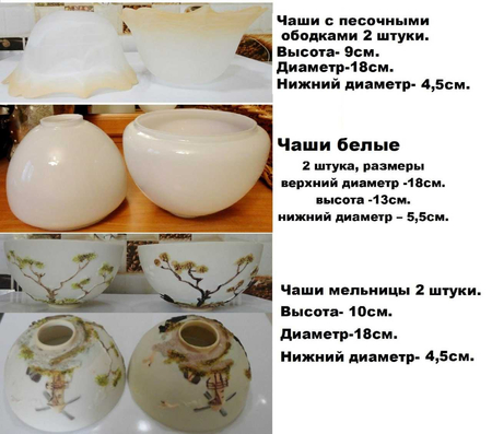 Плафоны много разных  для люстр.