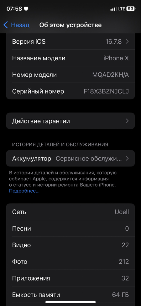Iphone X 64 gb .