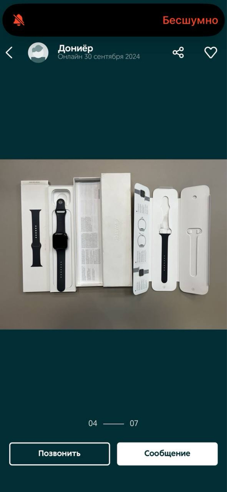 iwatch 7. Ideal holatda