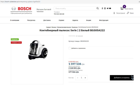 Контейнерный циклонный пылесос Bosch BGS05A222 почти новый доставлю