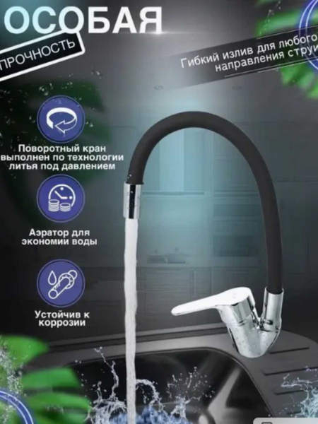 Xaytek Simesitel oshxona uchun, 360 gradusli