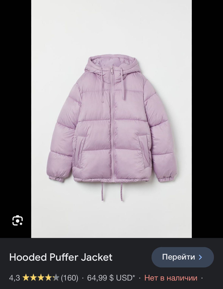 Куртка H&M Xs-S дутая