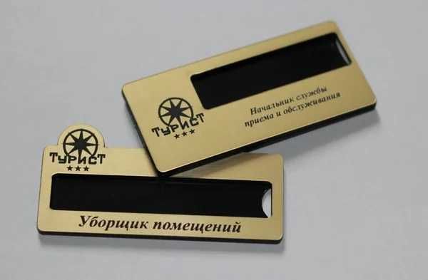 Табличка беджик ясаб берамиз
