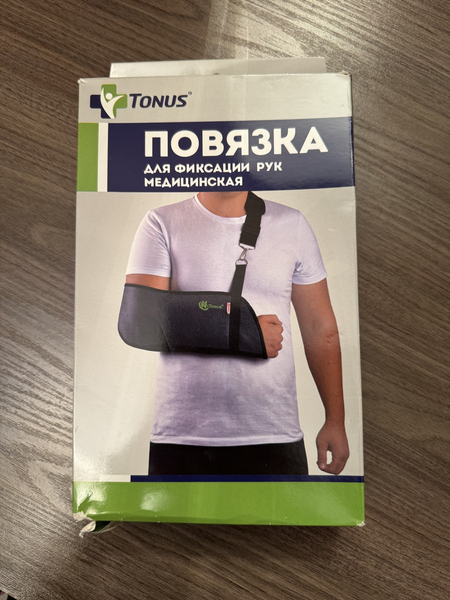 Повязка для фиксации рук
