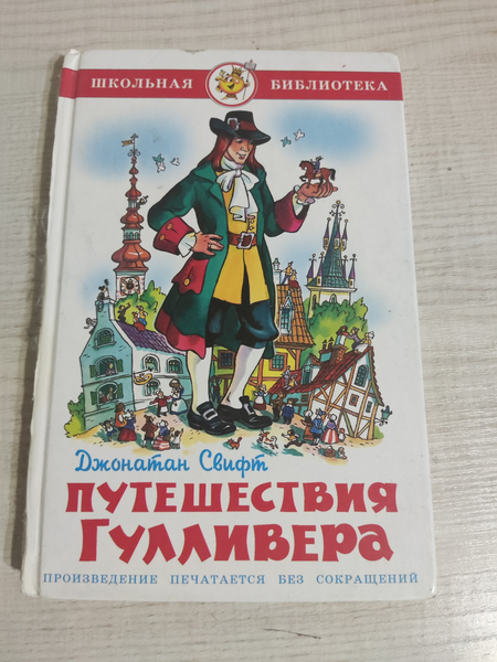 Детские книги для чтения