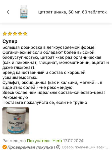 21st Century, цитрат цинка, 50 мг, 60 таблеток, zinc citrate