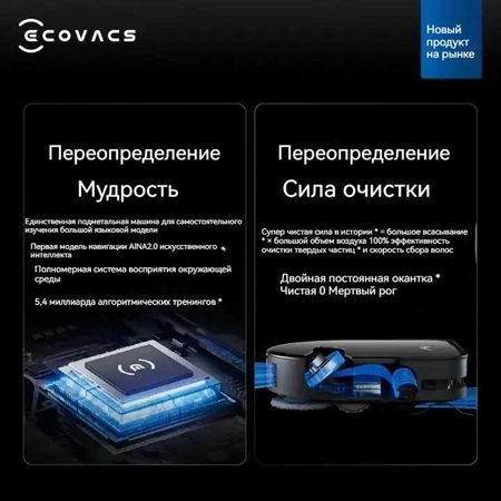 Робот-пылесос Ecovacs X5 PRO ULTRA 15000PA