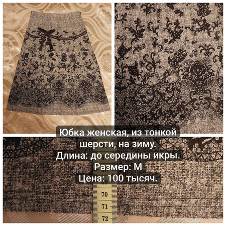 Продаётся женская одежда (юбки, джинсы, платье)