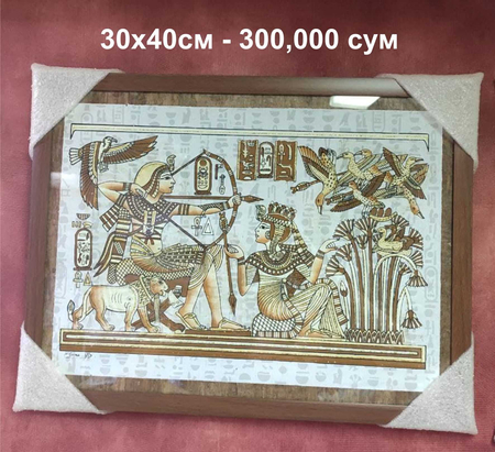 Картины из папируса (Египет). Под стеклом с рамкой.