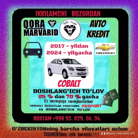 Cobalt avtomat 2024 | 11 no. |