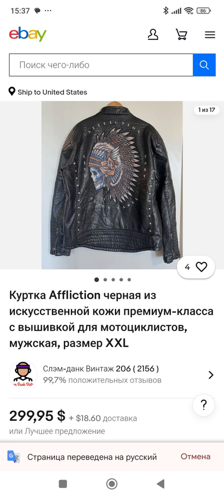 Мото куртка от Affliction Life Fest