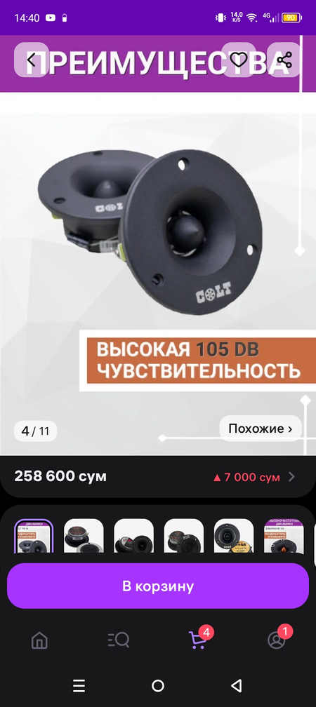 Akustika sab kalonka pishalka usilitel kabel