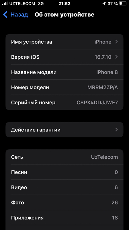 IPhone 8 srochna sotlad