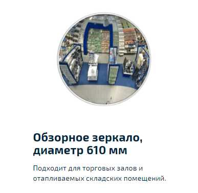 Обзорные зеркала для безопасности