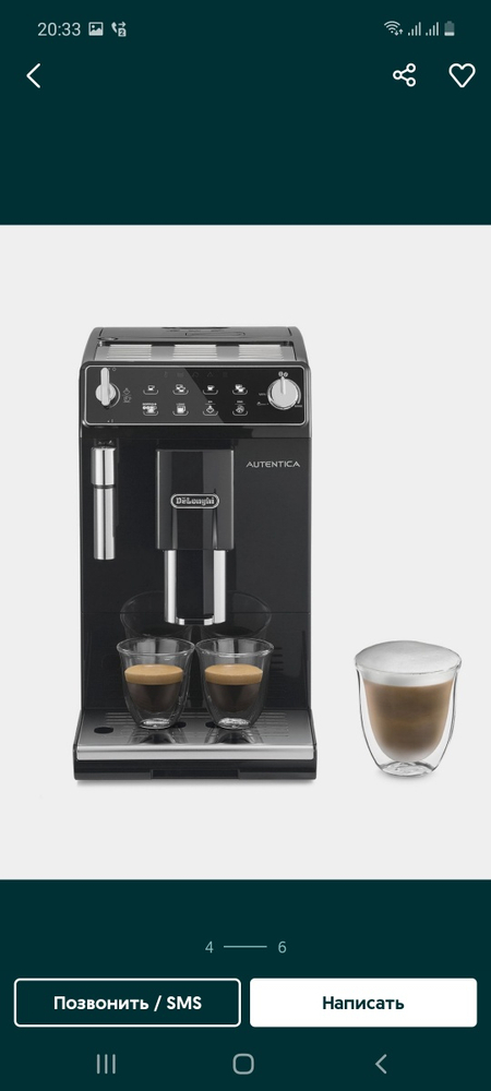 Кофемашина DeLonghi ассортимент