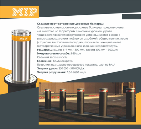 Металлические изделия для безопасности