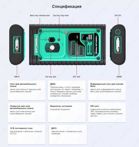 Thinkcar ProG 2 Программатор ключей автомобилей