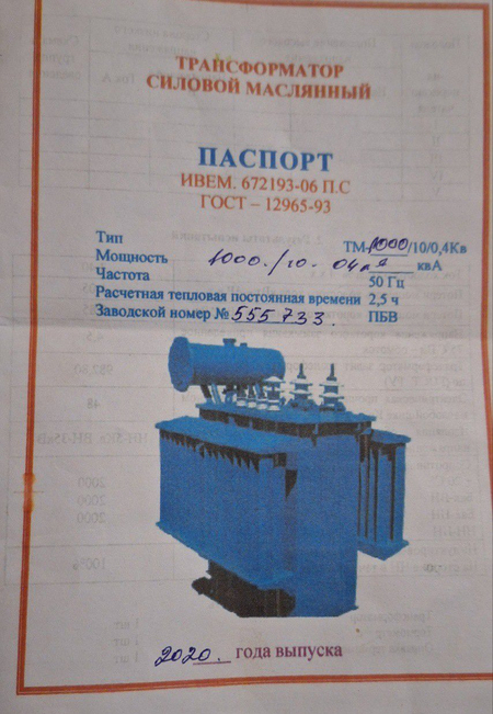Transformator sotiladi