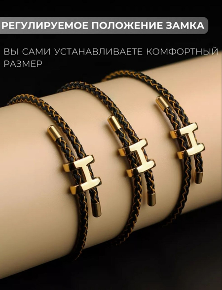 Браслет в стиле Hermes