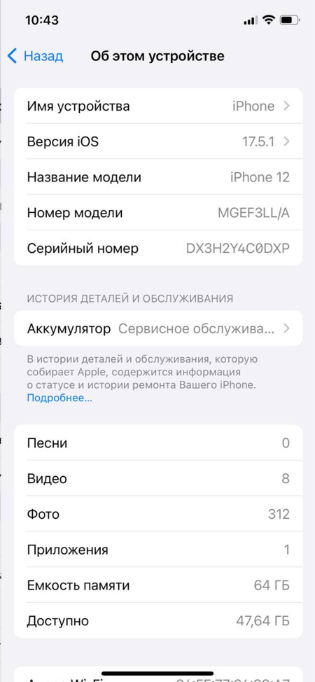 iphone 12 64 gb