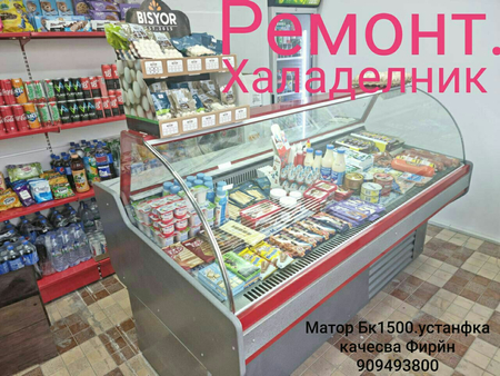 Remont Vetrina Xaladenik