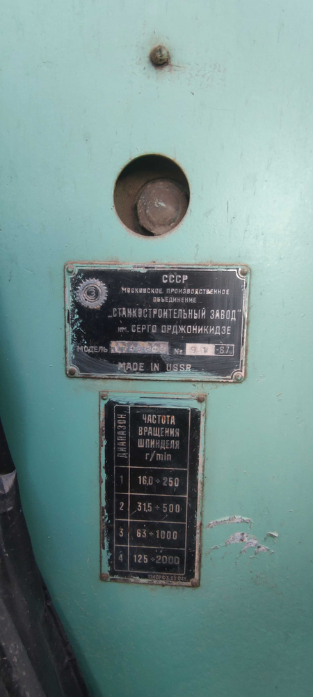 Продаются 2 станка СССР производство