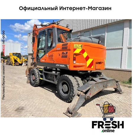 Колёсный экскаватор Doosan DX 165 W-5 (на заказ)