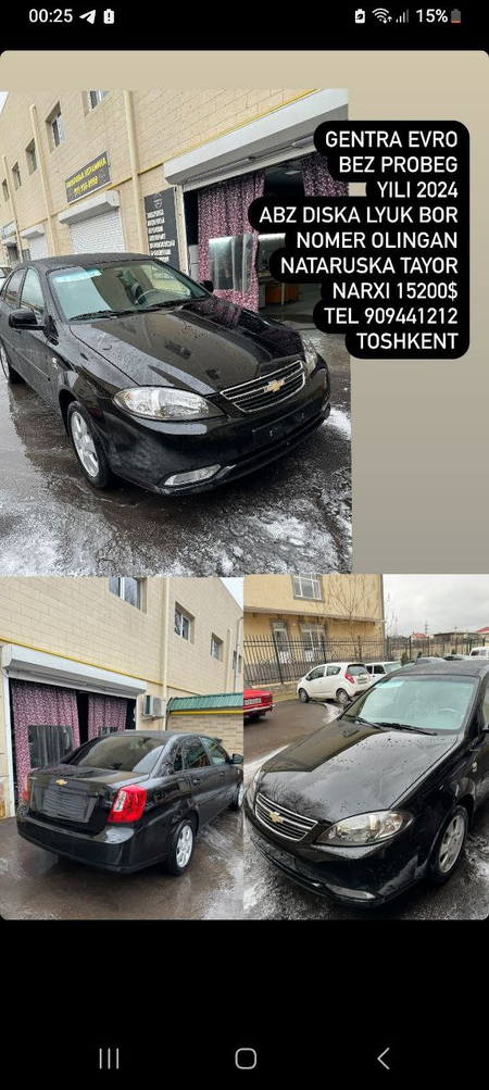 Срочно Продаётся Жентра Евро