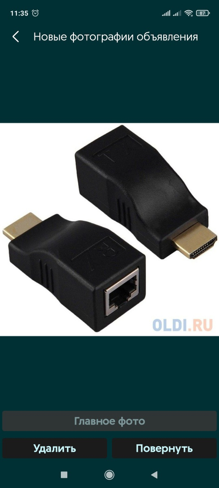 Скидка!Hdmi extender 30 метровый