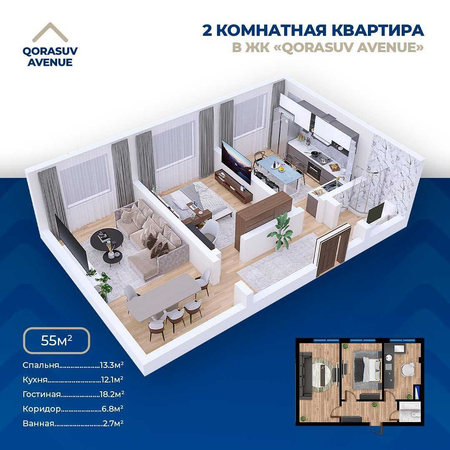 КОРАСУ-4 Срочно продаётся 2/6/10/55м2  в ЖК Qorasuv avenue