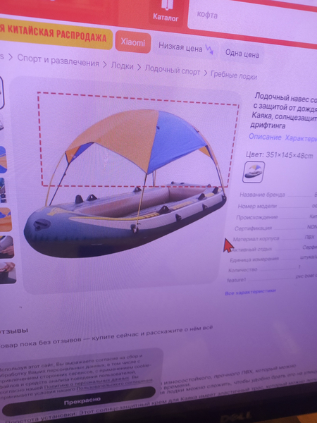 Навес на лодку для рыбалки