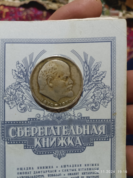 Старинные монеты