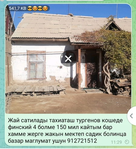 Жер жай сатилады