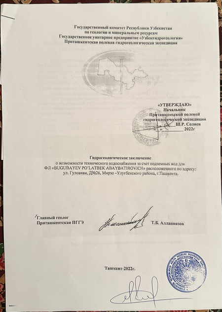 продается дом,