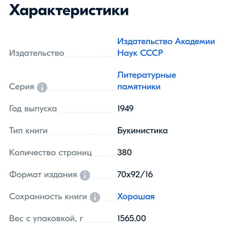 Продается книга Сиясетнаме
