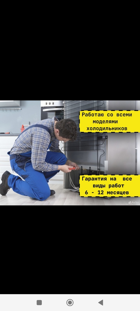 Ремонт холодильников-услуги на дому, срочный ремонт холодильника