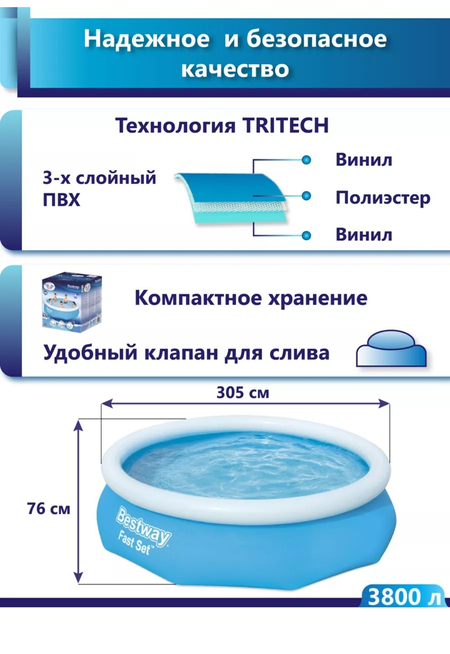 Продаётся бассейн  800000
