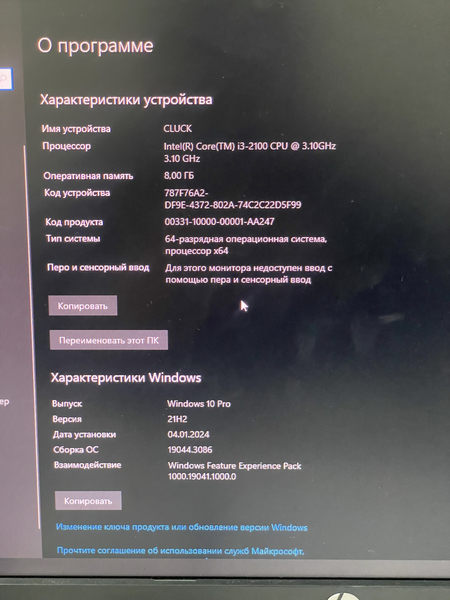 Пк с Монитором + Веб Камера