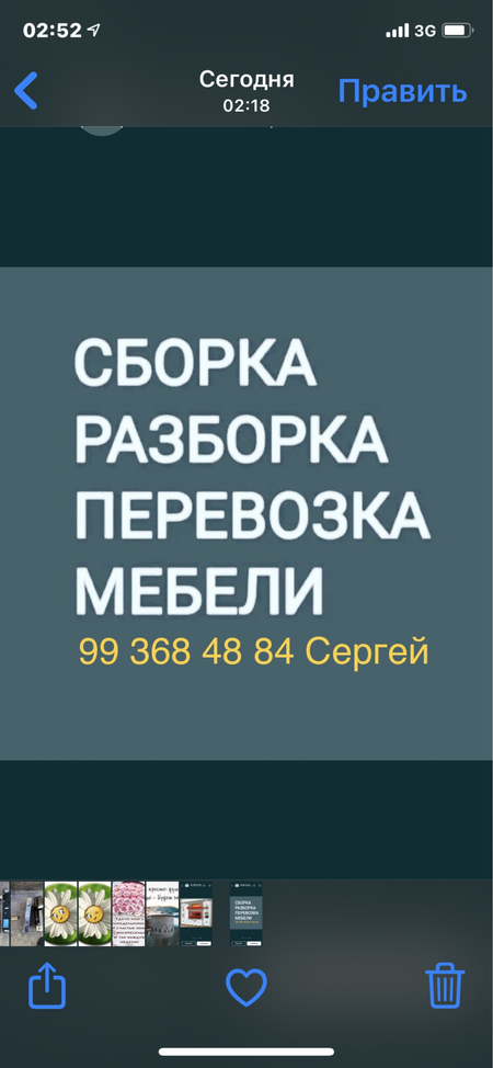 Мебель,Сборка,Разборка,Перевозка,врезка замков,Муж на час,Мастер!