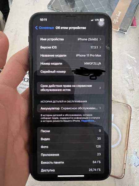 iPhone 11 pro max