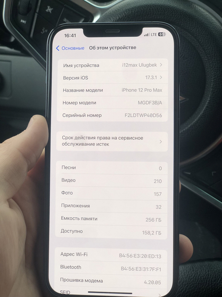 Например:Iphone 12 pro max