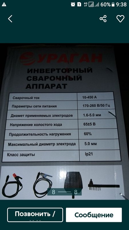 Аренда сварочной аппарат Svarochniy aparat Bargalka Drel payalnik