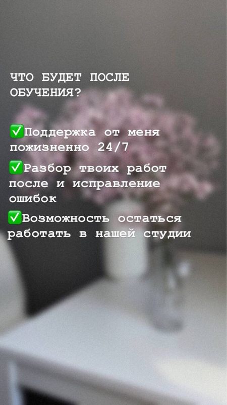 Обучение мастер маникюра