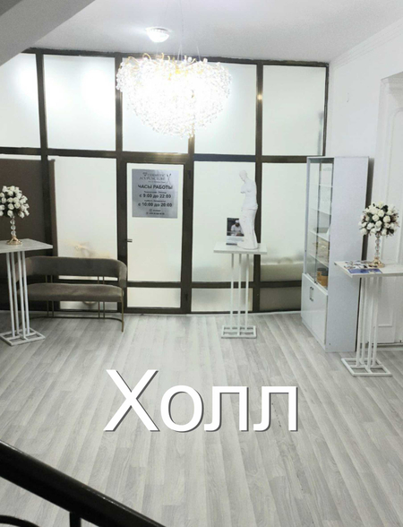Кабинет для косметологов, узи, стоматологов или под офис (шоу рум)
