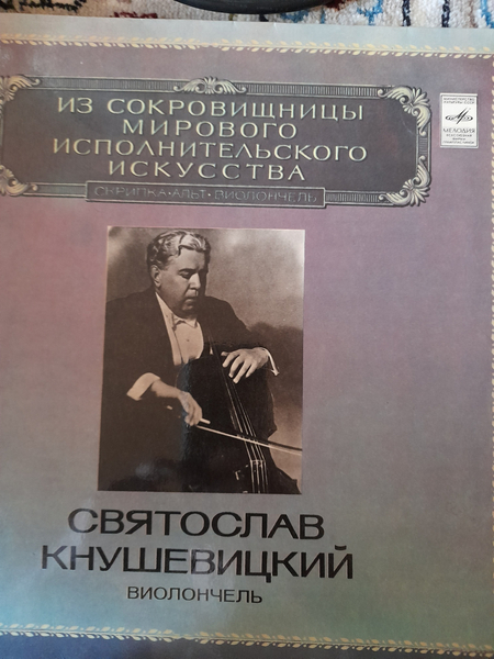 Пластинки диски для фортепиано, скрипки и виолончели с оркестрами